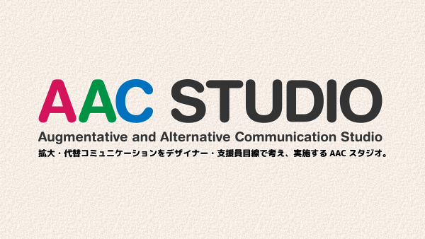 AAC STUDIO